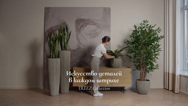 Баланс форм и фактур