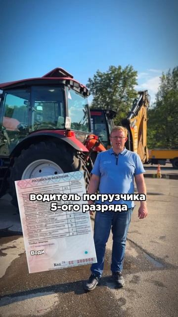 Категория "D" в удостоверении тракториста-машиниста