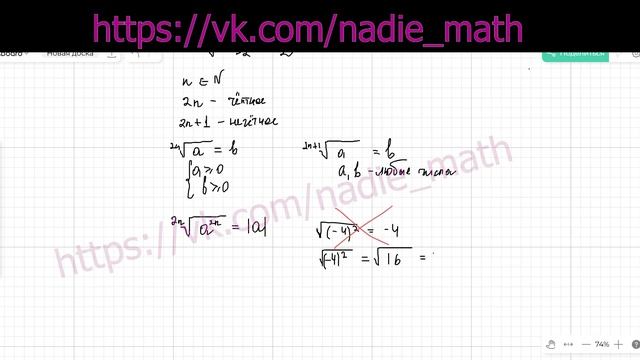 Квадратный корень. Арифметический квадратный корень. Радикал. Алгебра. 8 класс.