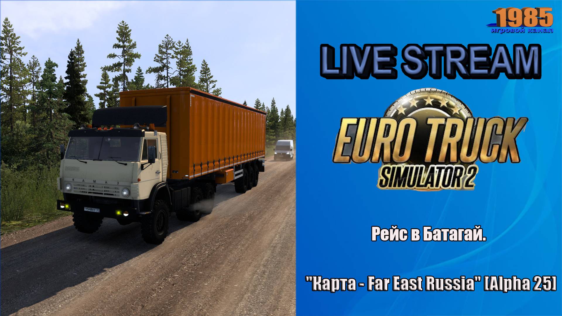 🚚ETS2 1.55 Рейс в Батагай●Logitec MOMO Racing + PS3 Move [#146]