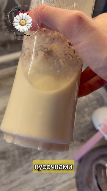 #SHORTS | Кокосовый веганский йогурт. Часть 2.