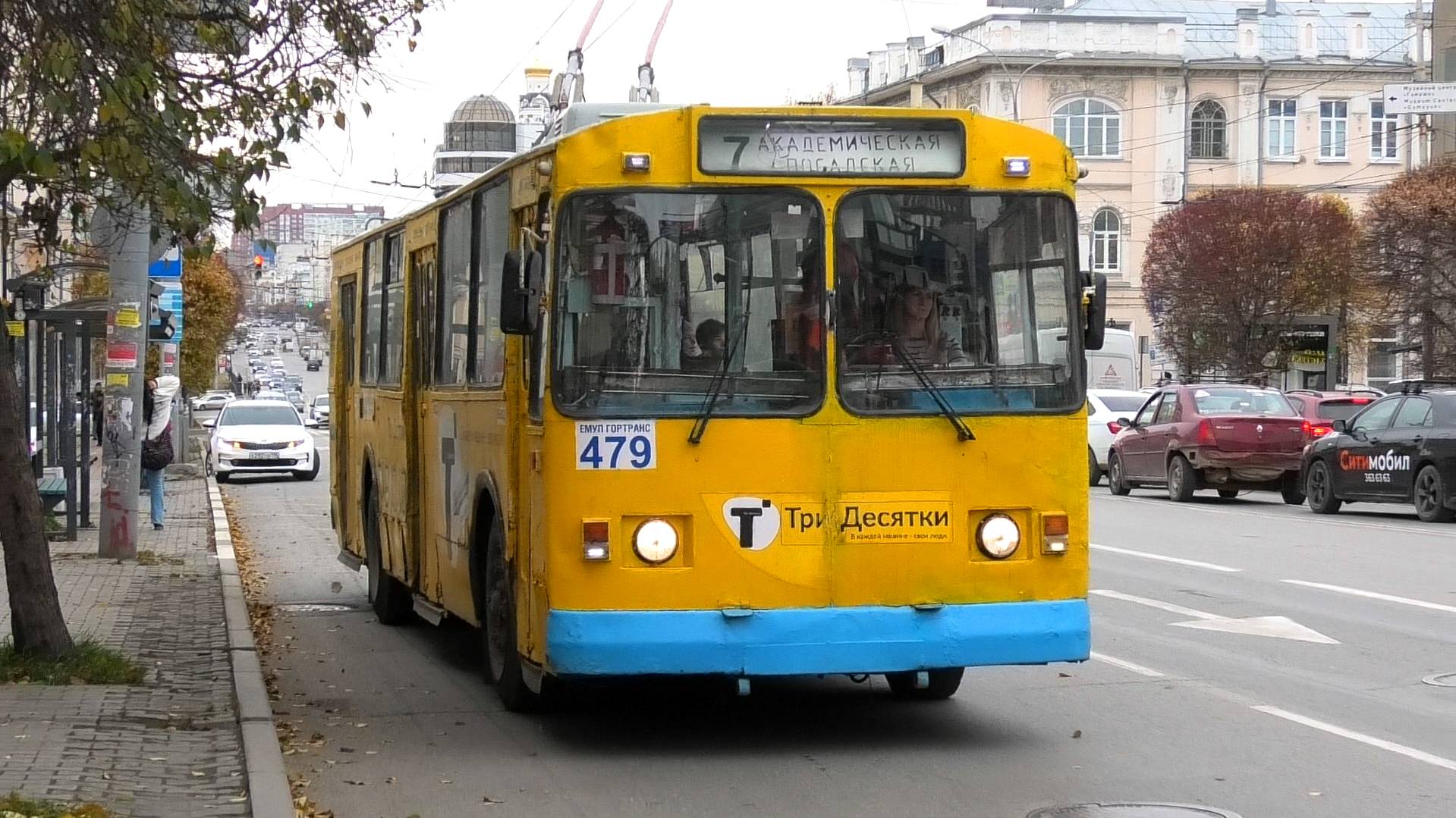 Троллейбусы Екатеринбурга
