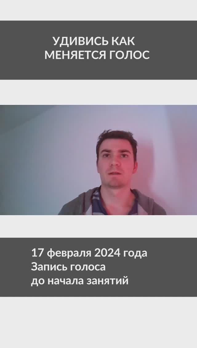 Голос до и после #постановкаголоса #школаприродногоголоса #доипосле #голоснамиллион