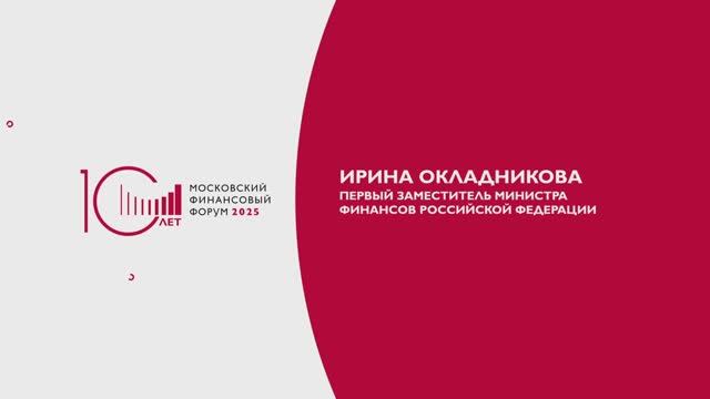 Приглашение на МФФ Ирина Окладникова