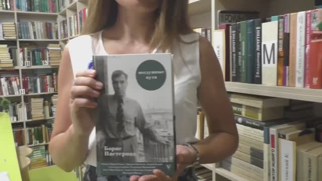 Случайная книга 24. Екатерина Пермякова. Борис Пастернак «Воздушные пути»