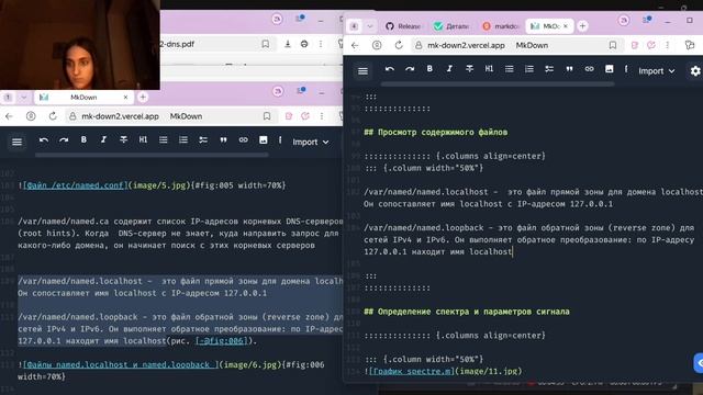 Администрирование сетевых подсистем. Лаб2_презентация
