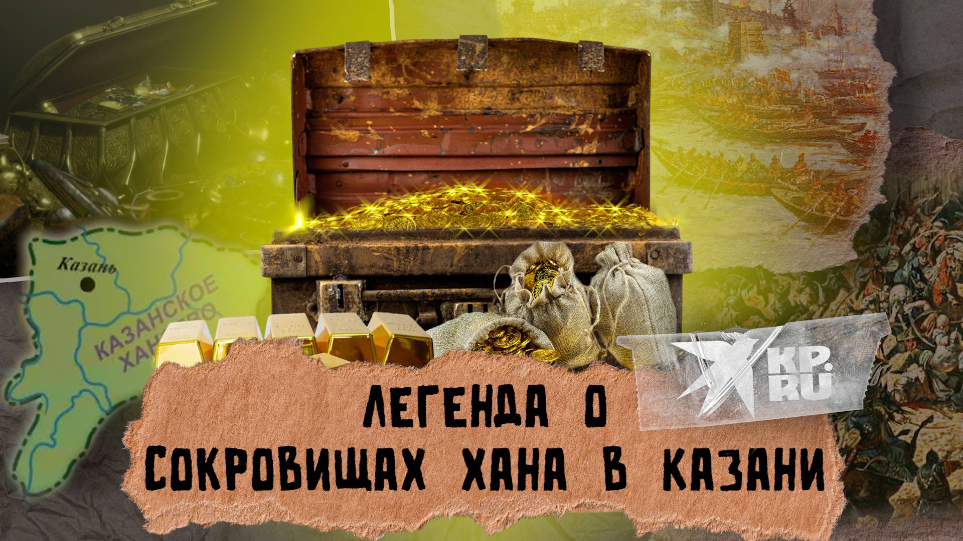 Сокровища хана на дне Кабана: какую тайну хранит главное озеро Казани?