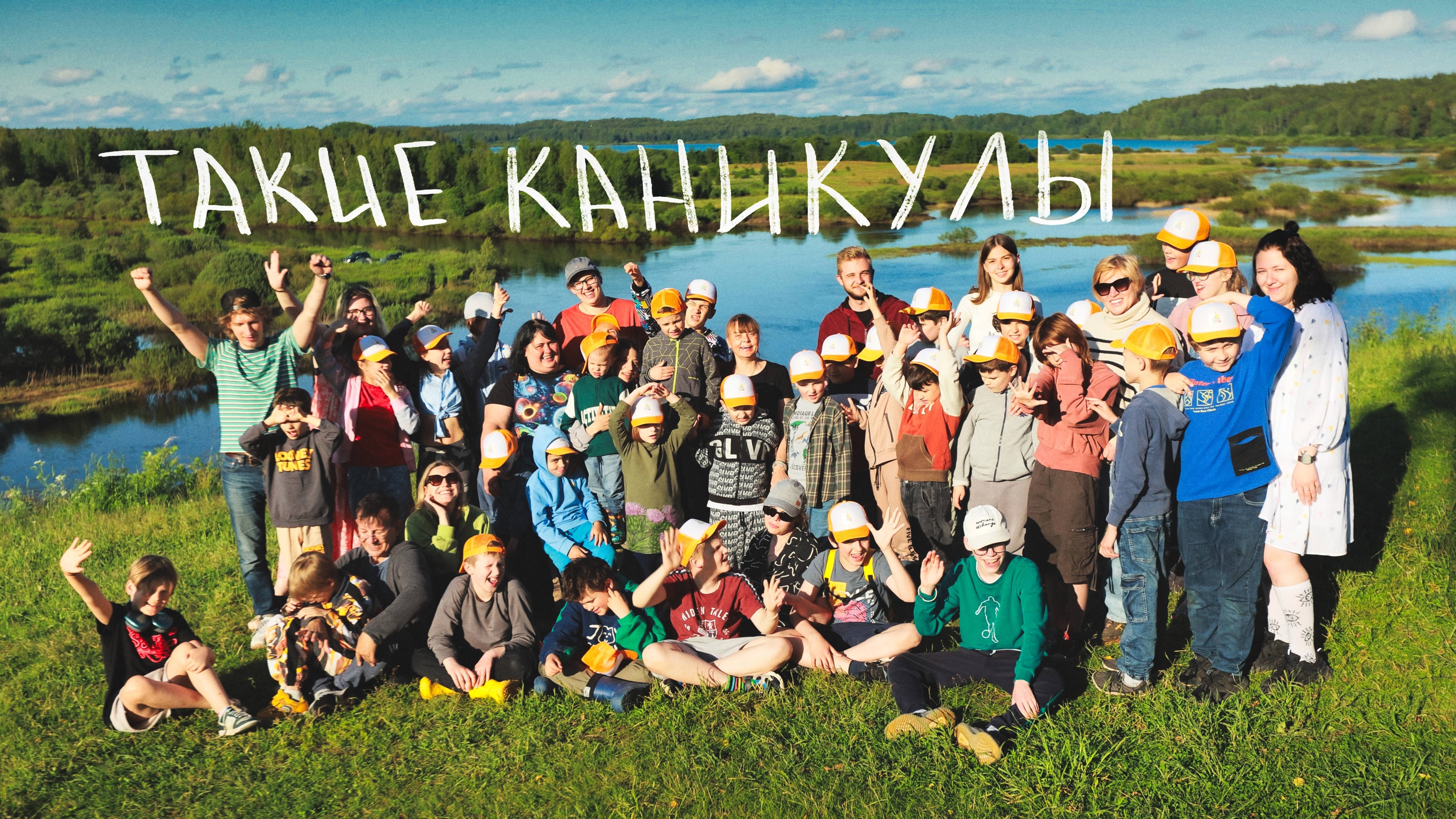 "Такие каникулы."