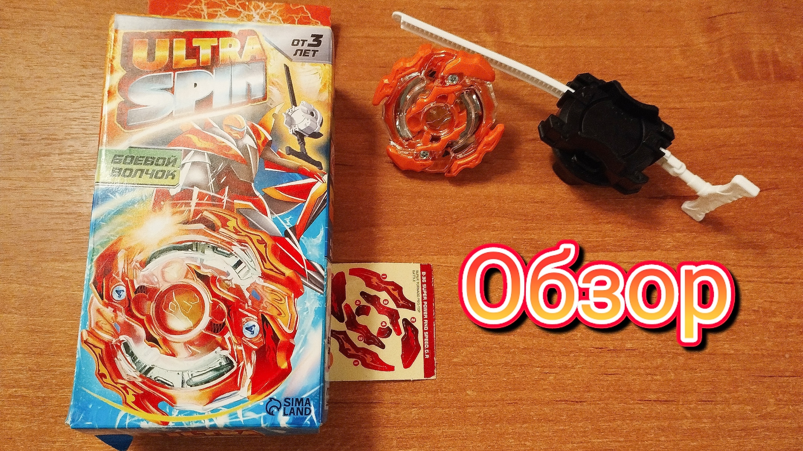 Роктавор Подделка | Обзорна Бейблейд