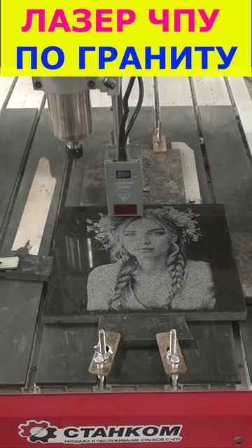Лазерная насадка на фрезерный станок с ЧПУ 6090 по дереву. Гравировка на граните.