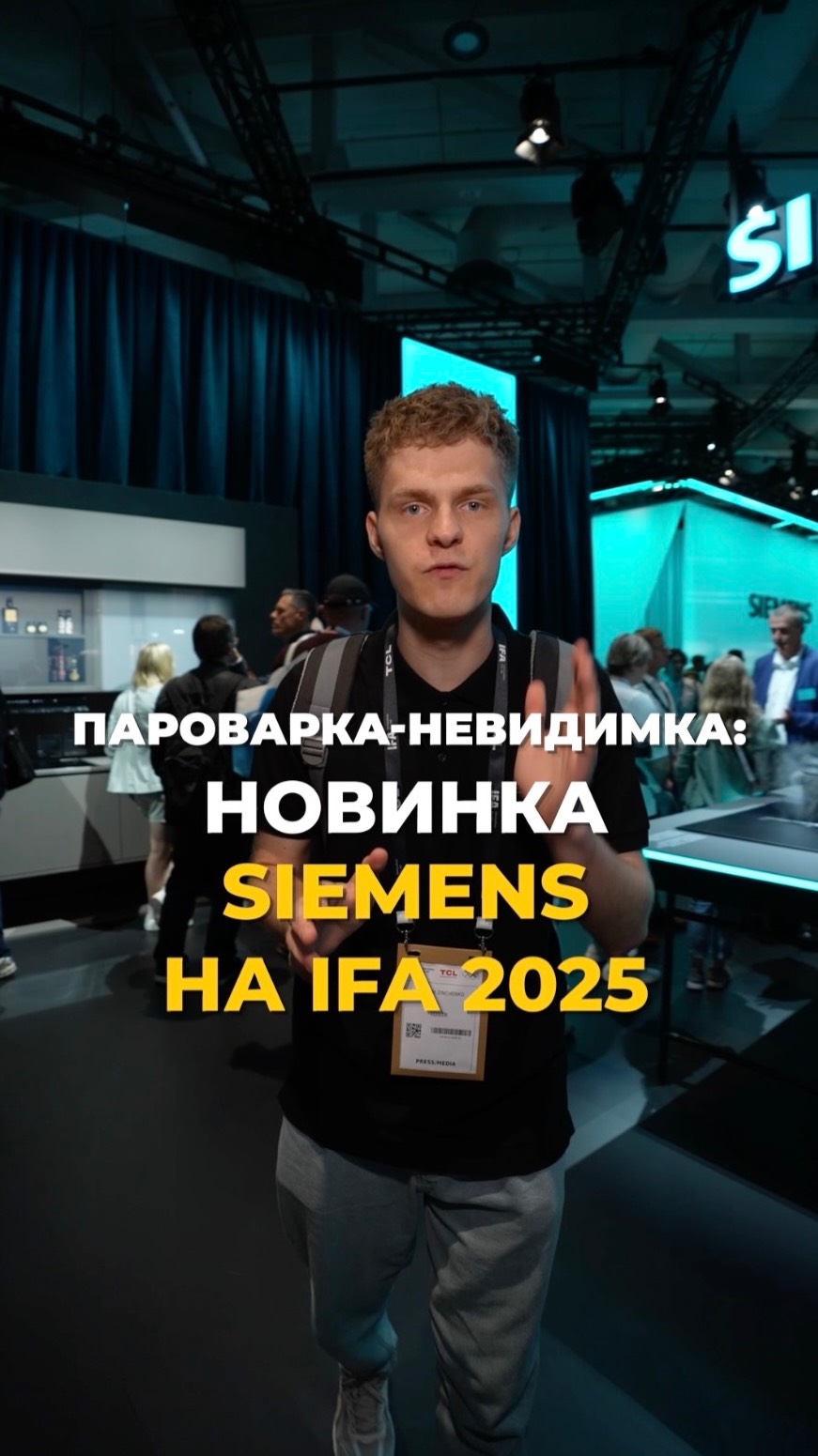 Пароварка-невидимка от Siemens: компактная, умная и стильная новинка с IFA 2025