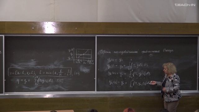 Асташова И.В. - Дифференциальные уравнения I - 7. Теорема существования и единственности Пикара - 1