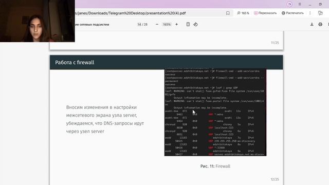 Администрирование сетевых подсистем. Лаб2_защита