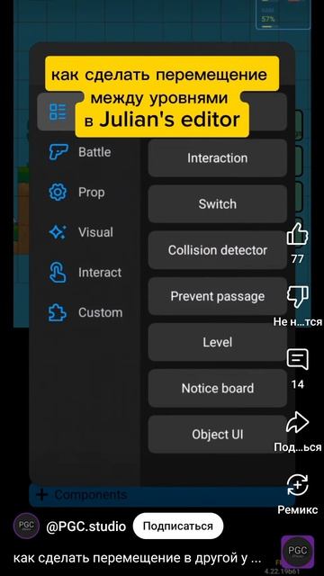 как сделать перемещение между мирами в julans editor
