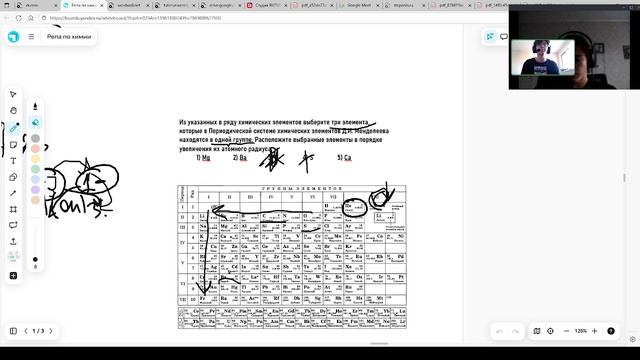 Периодический закон
