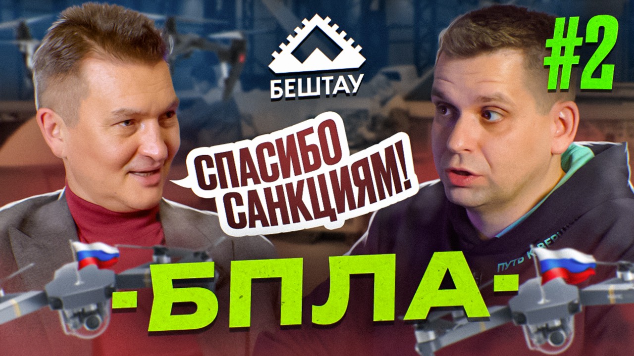 БПЛА  - новая НЕФТЬ РОССИИ