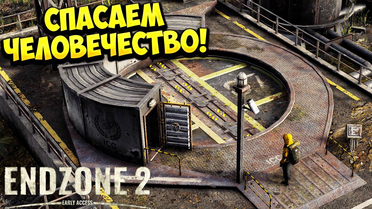 СПАСАЕМ ЧЕЛОВЕЧЕСТВО! Endzone 2 - ОБЗОР/ПРОХОЖДЕНИЕ!🔥