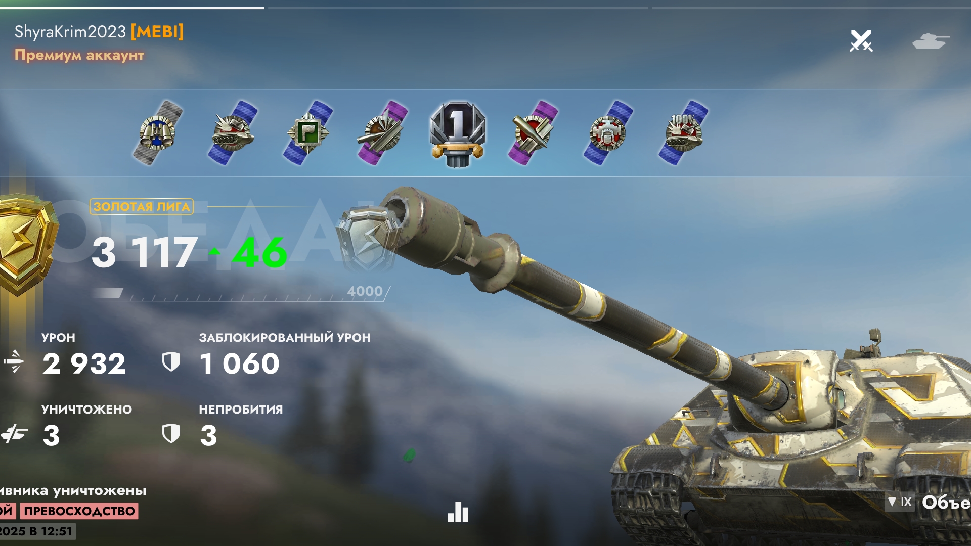 Объект 704, Эшелон.