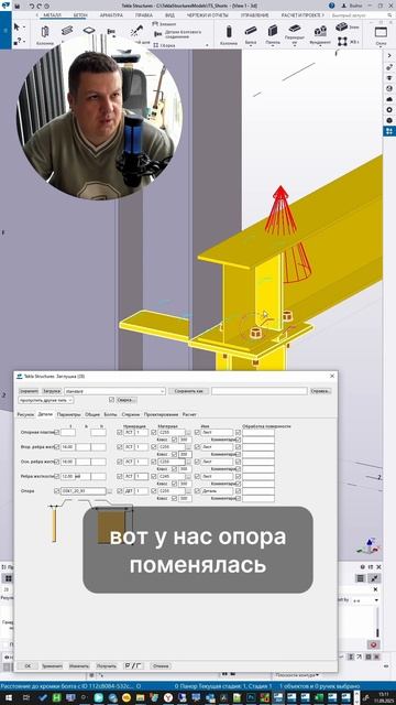 #shorts [Tekla Components] TEKLA Structures — как быстро закрепить подкрановую балку