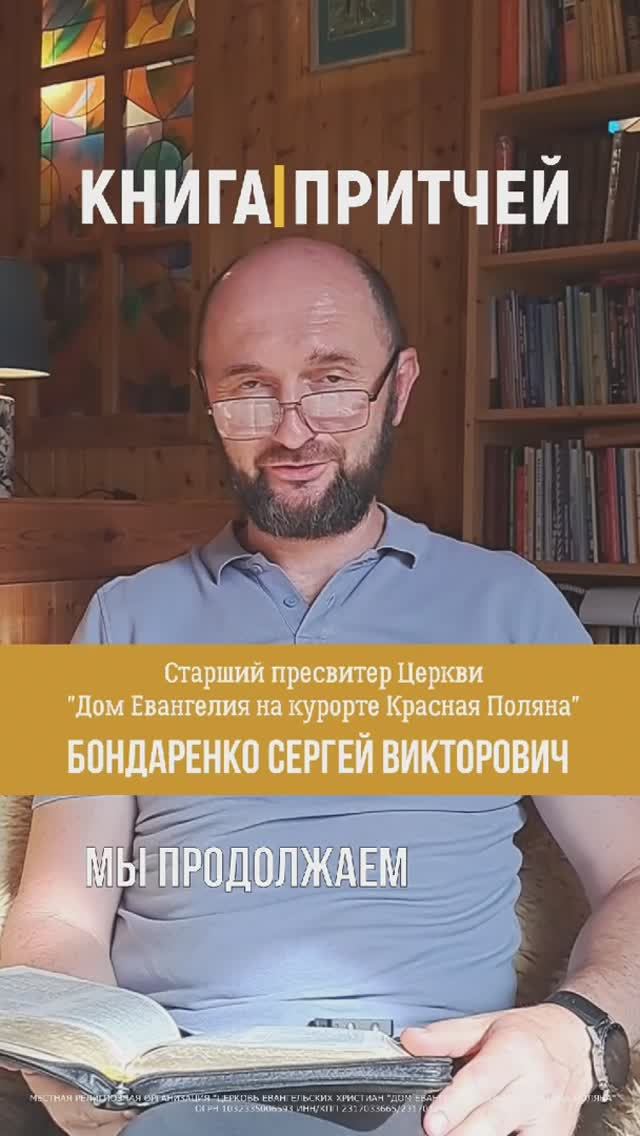 Книга Притчей