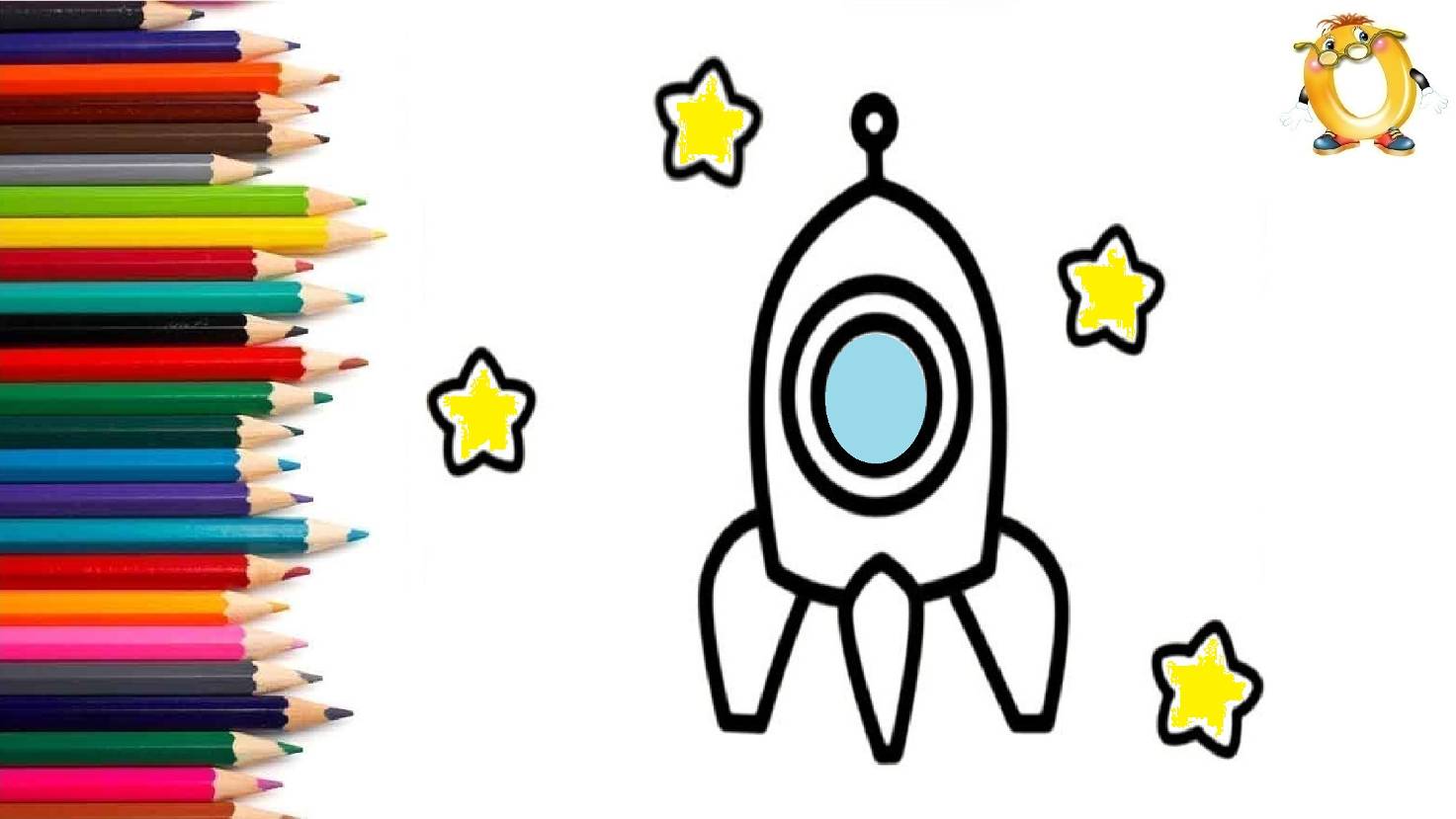 Мультик - раскраска для детей РАКЕТА. Учимся как рисовать РАКЕТУ вместе с детьми // ОБУЧАШКА ТВ