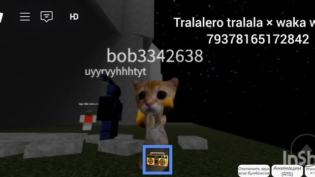 tralalero tralala × waka waka айди роблокс