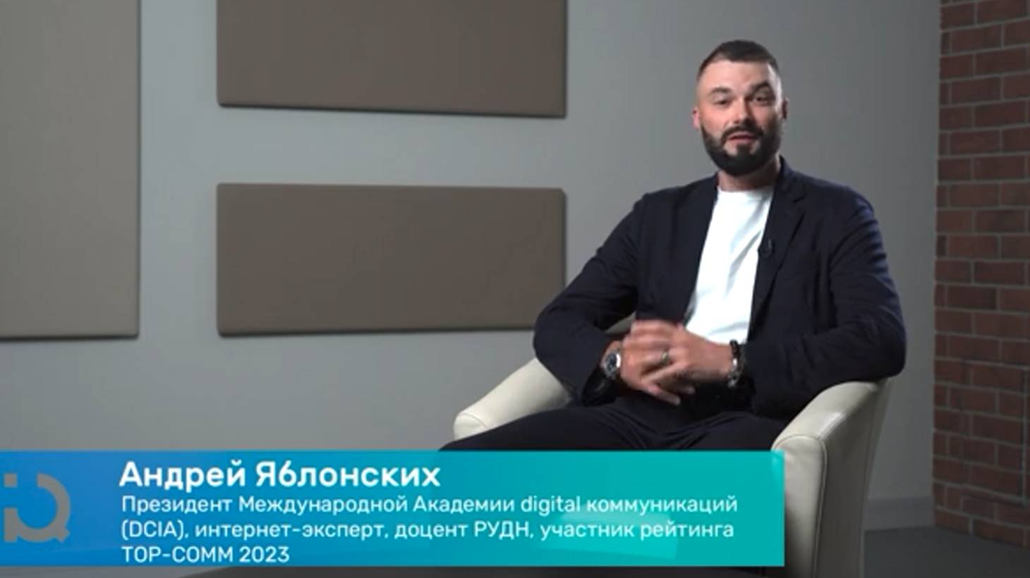 Интервью с Андреем Яблонских, президентом Международной академии digital коммуникаций (DCIA)