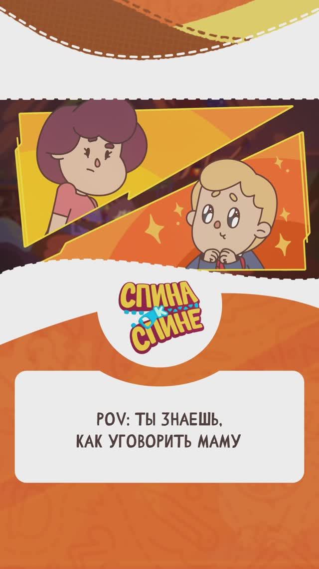 Спина к спине - минисерия-10