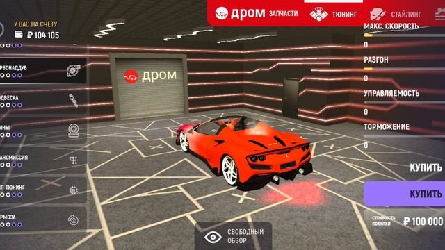 гранд мобаил 5 серия