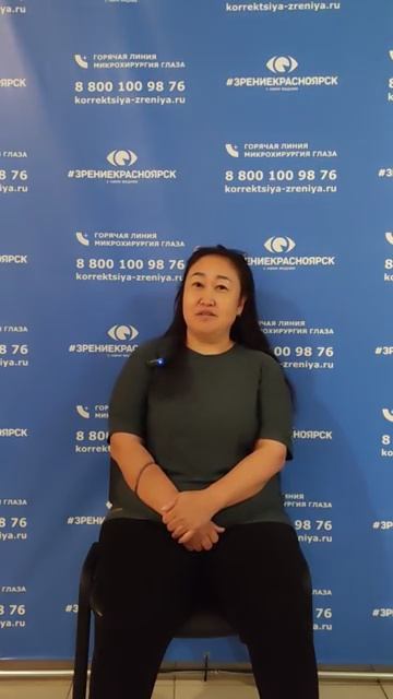 Отзыв о лазерной коррекции зрения в клинике "Зрение Красноярск", 88001009876