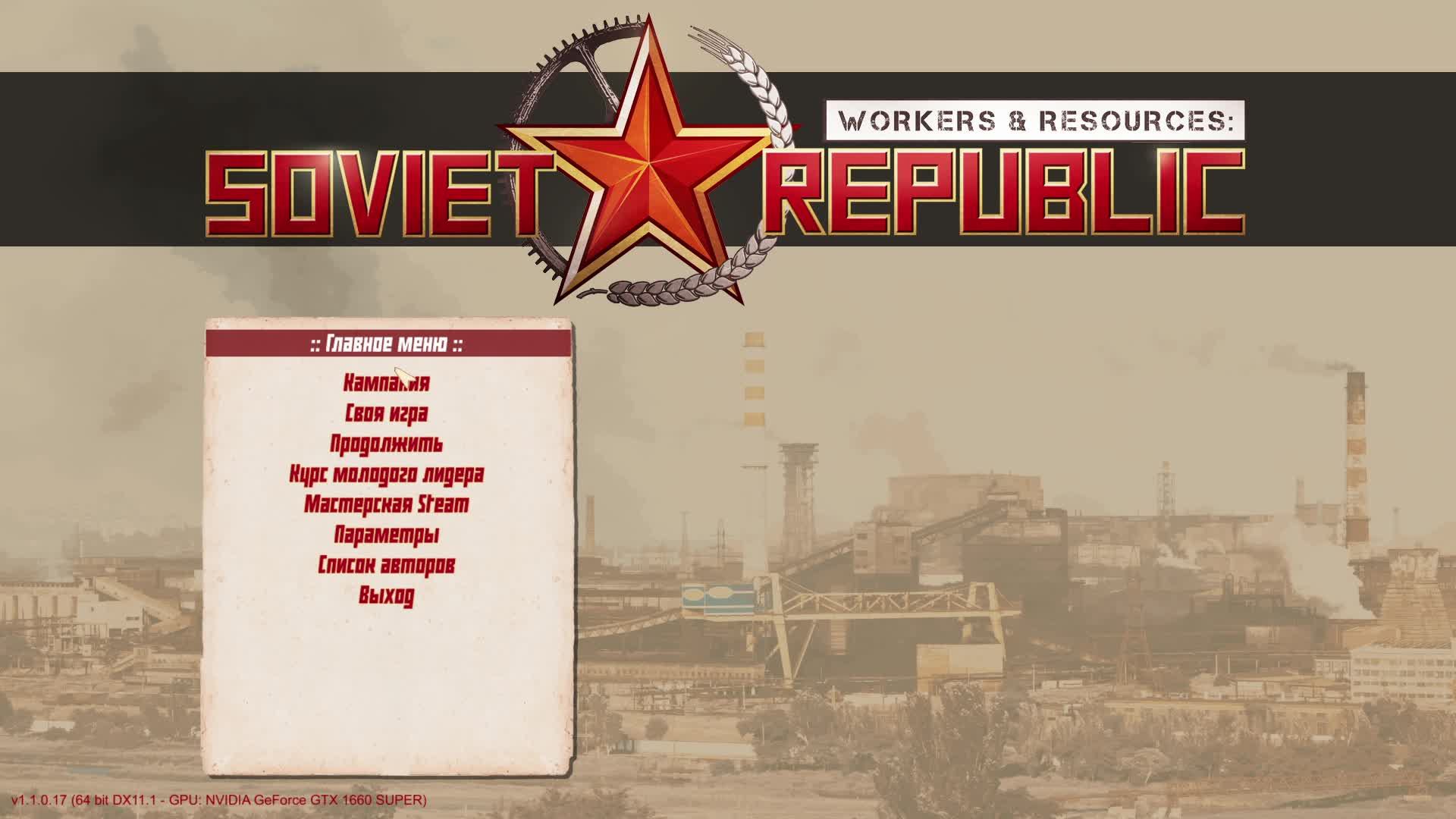 Workers and Resources: Soviet Republic - 8. Продолжения стройки и прочих мелочей