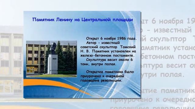 Нефтекамск. Любимый сердцу город