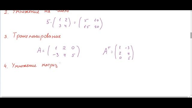 ЛА1-01 (2025-2026) Матрицы