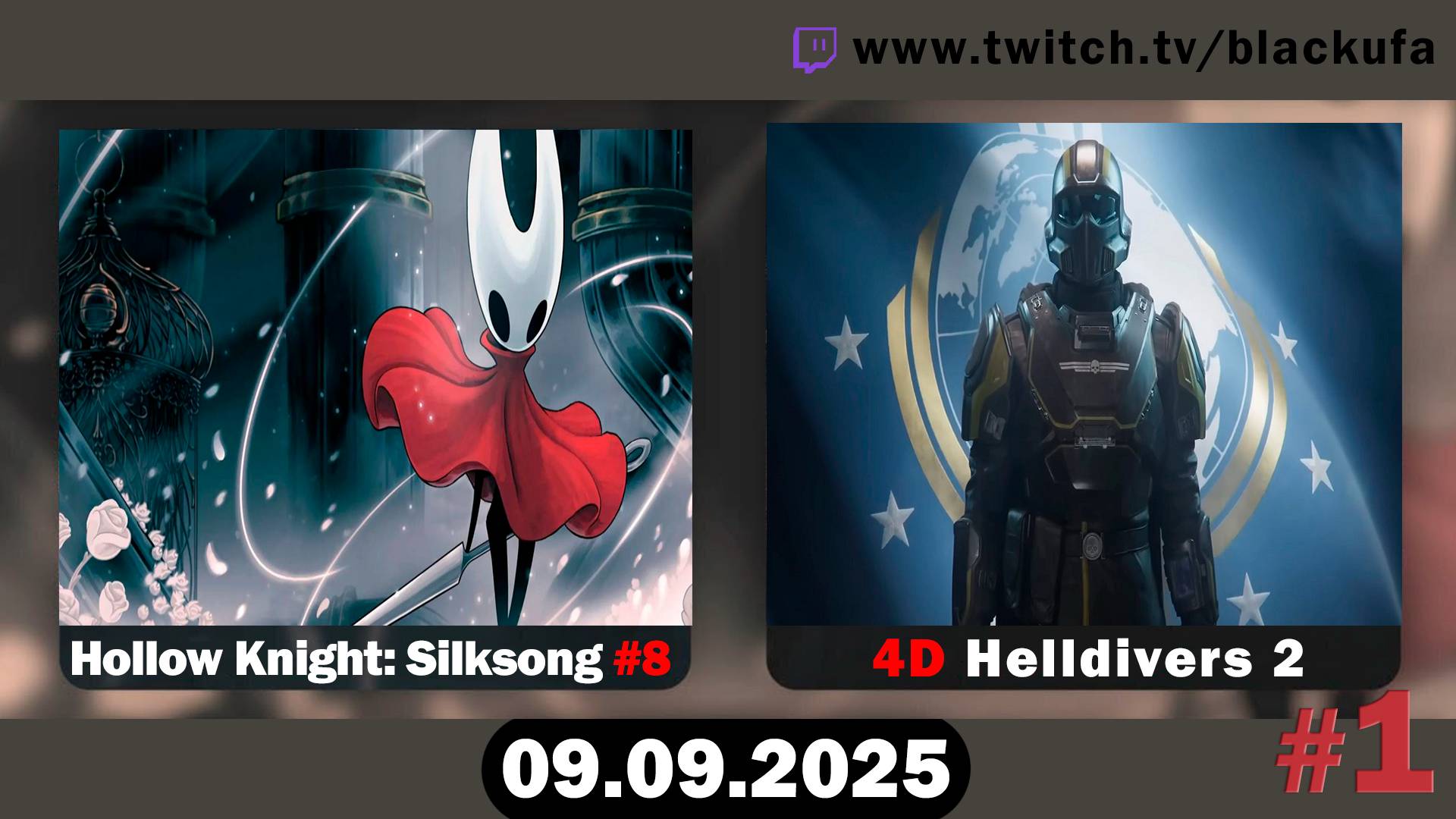 Hollow Knight: Silksong #8. Стрим пятый / 4D Helldivers 2 #1 [09.09.25]