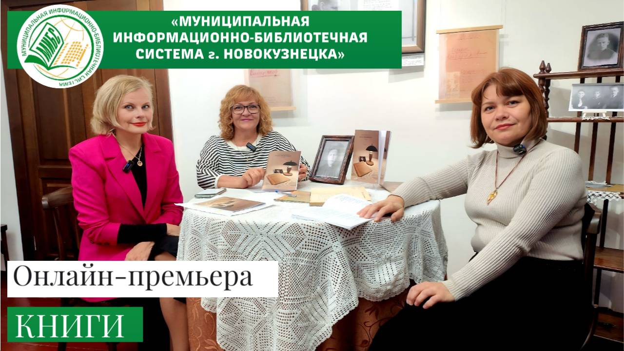 Онлайн-премьера книги Георгия Доронина «Саша Сибиряков»