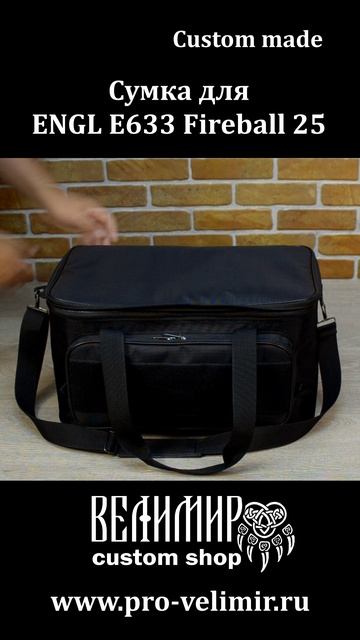 Сумка для ламповой головы ENGL Fireball 25.  #custom #workshopvelimir #englamps