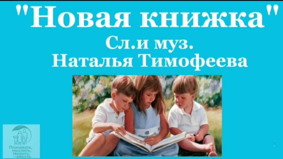 Новая книжка