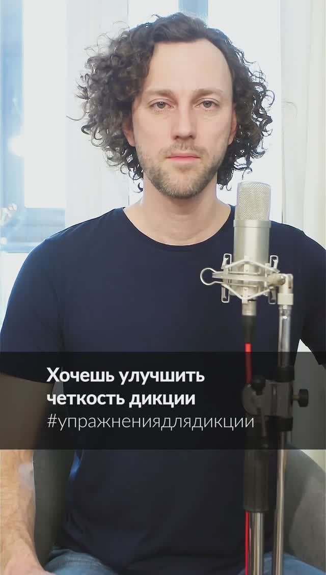 Как улучшить дикцию за 5 минут в день | упражнение для дикции "чревовещатель"