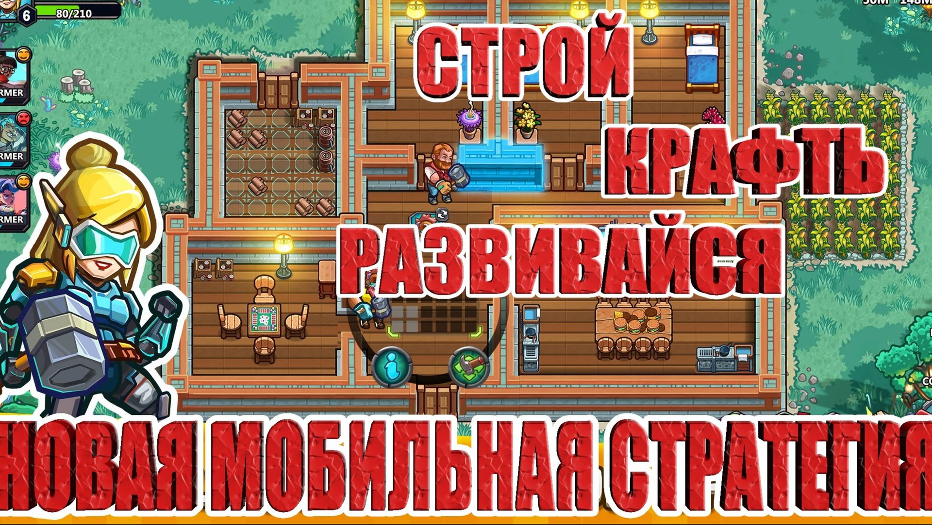 ОБЗОР ИГРЫ Stellar Sanctuary/Отличная мобильная стратегия!