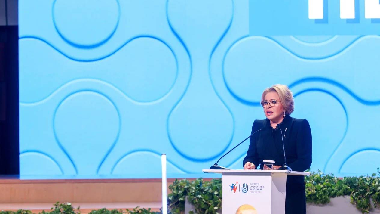 Выступление Валентины Матвиенко на пленарном заседании шестого Форума социальных инноваций регионов