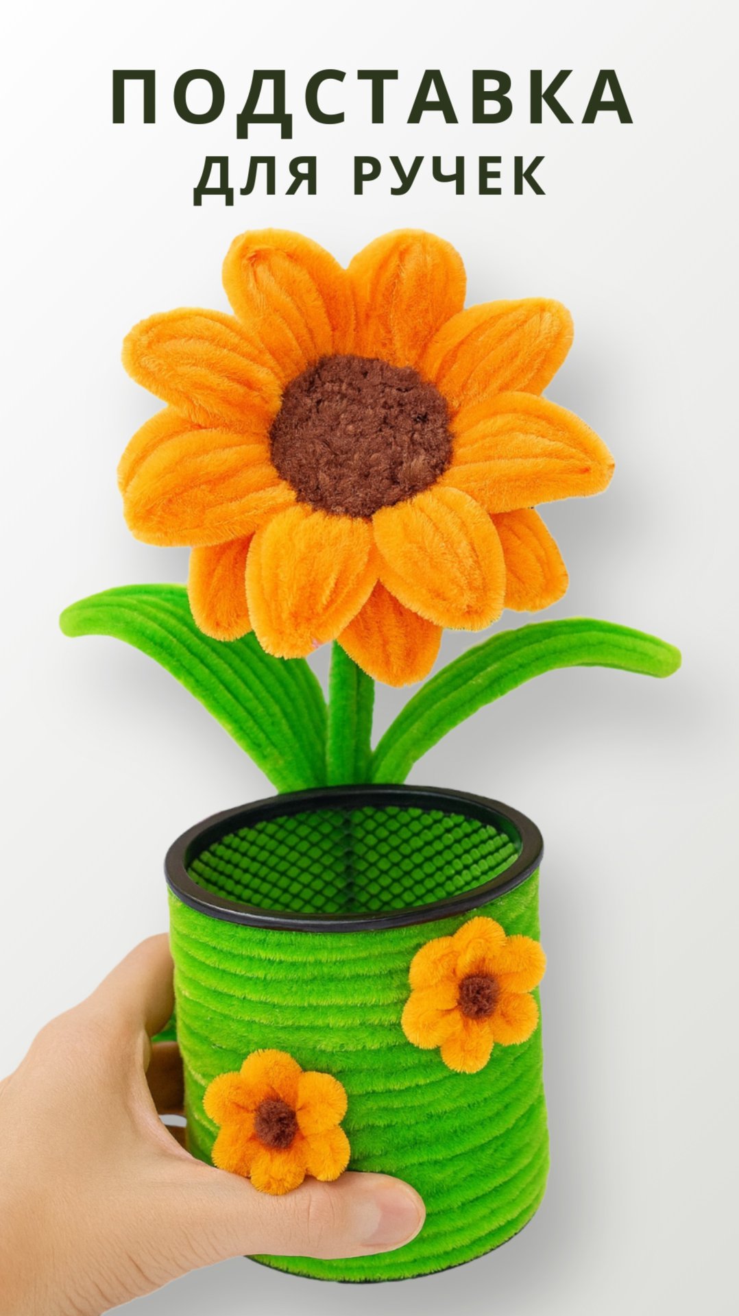 Канцелярия тоже может быть красивой 💛 Идея подарка ко дню учителя