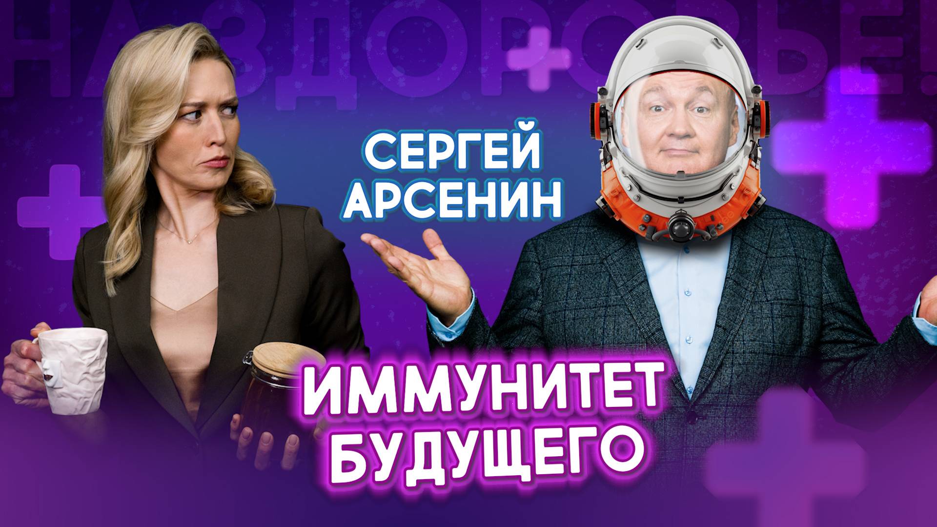 Почему Вы Болеете Часто? 5 Признаков Слабого Иммунитета и Как Его Укрепить