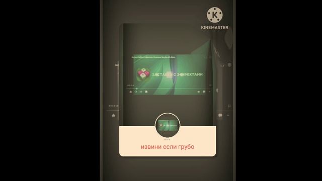 суббота! эффекты норм тема на работе не особо удобно слушать