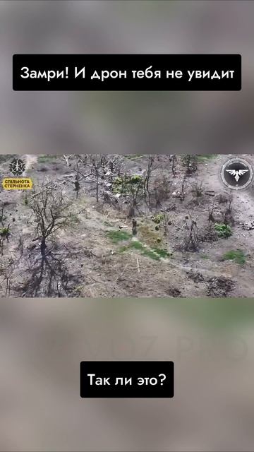 ЗАМЕРЕТЬ ОТ ДРОНА – РАБОТАЕТ??? #сво
