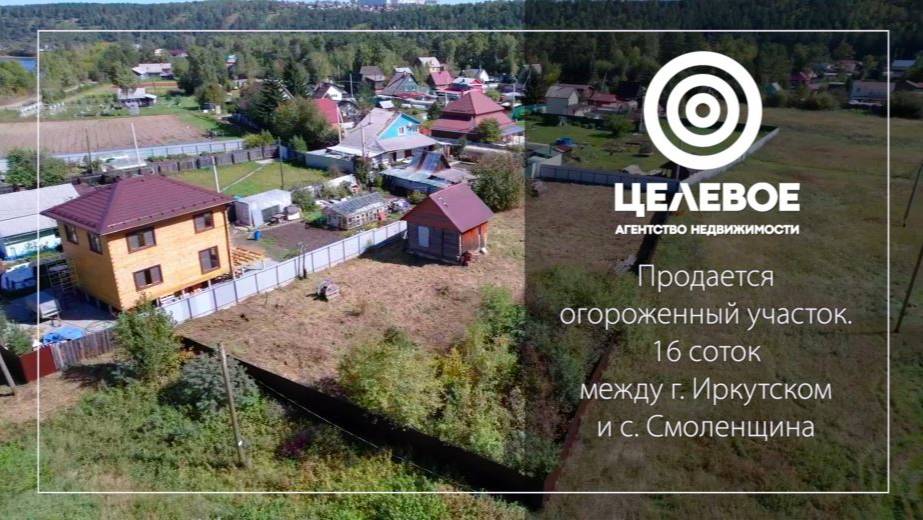 Участок Смоленщина, ул. Метеостанция