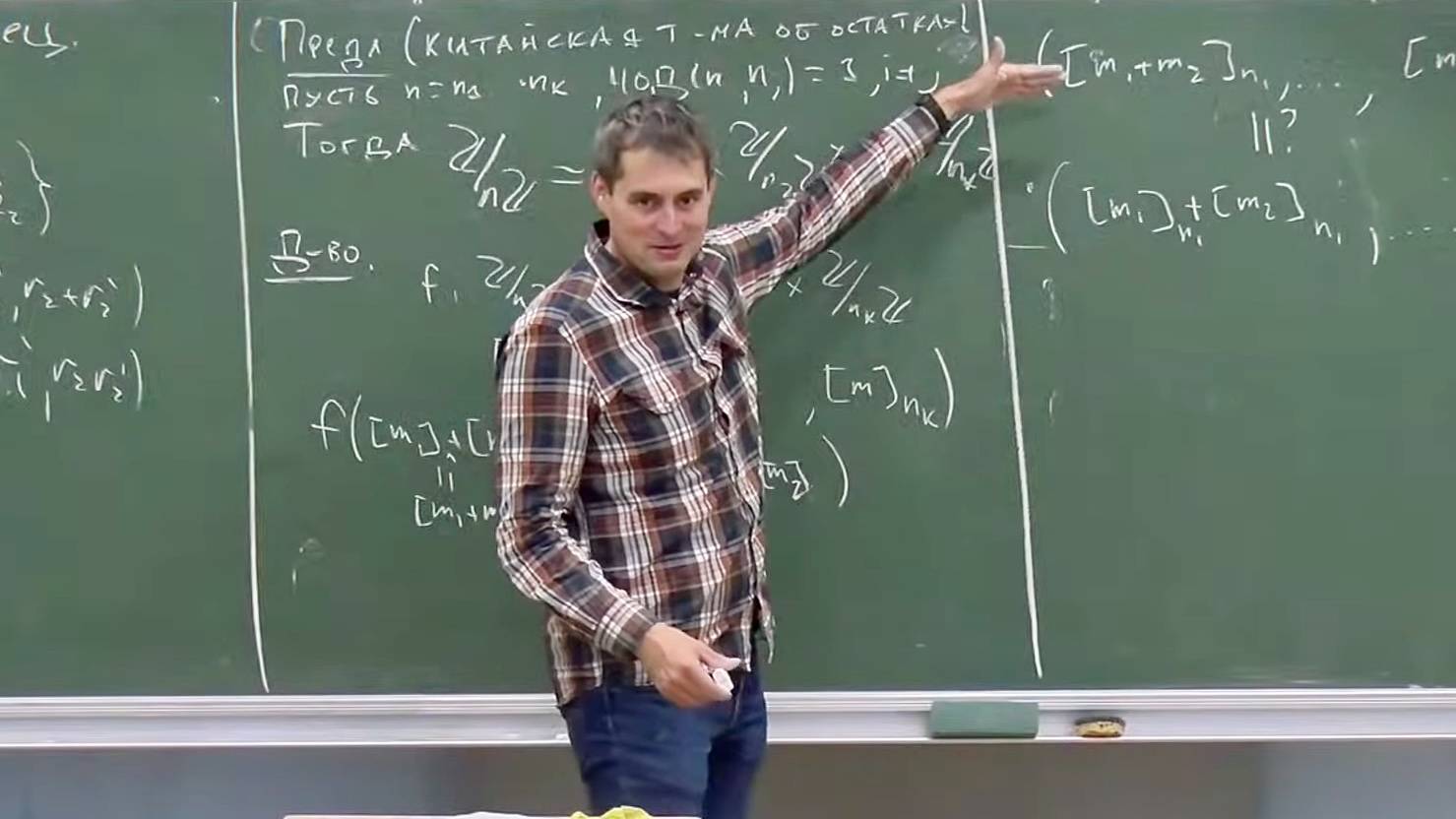 Алгебра-1, Лекция 2, А.И.Ильин