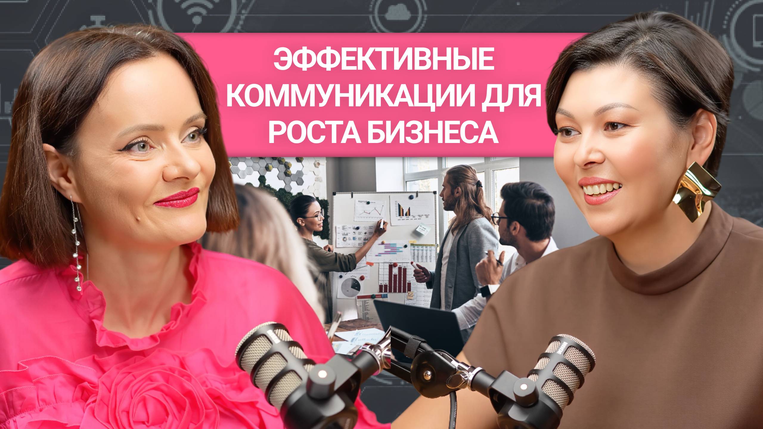 Коммуникация как инструмент управленияИнтервью с Гульнарой Ибраковой