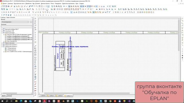Часть 11 Добавляем вторую подчиненную форму