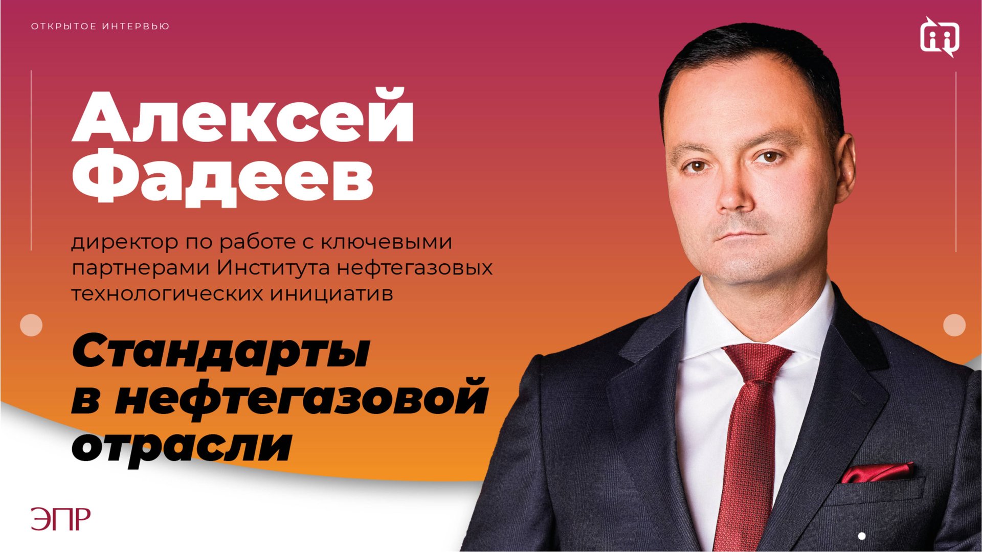 Стандарты в нефтегазовой отрасли