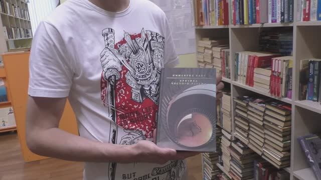 Случайная книга 25. Павел Карякин. Иммануил Кант «Критика чистого разума»